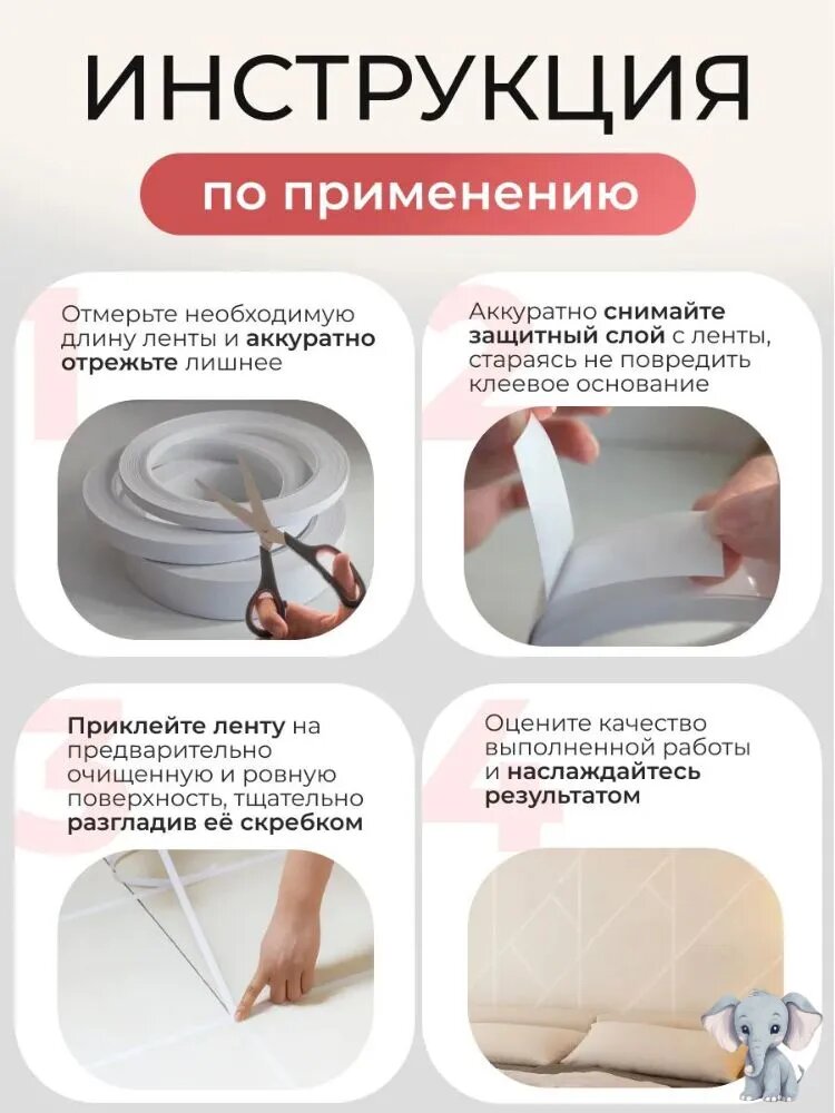 Водонепроницаемая самоклеящаяся лента для швов плитки 1 см х50 м