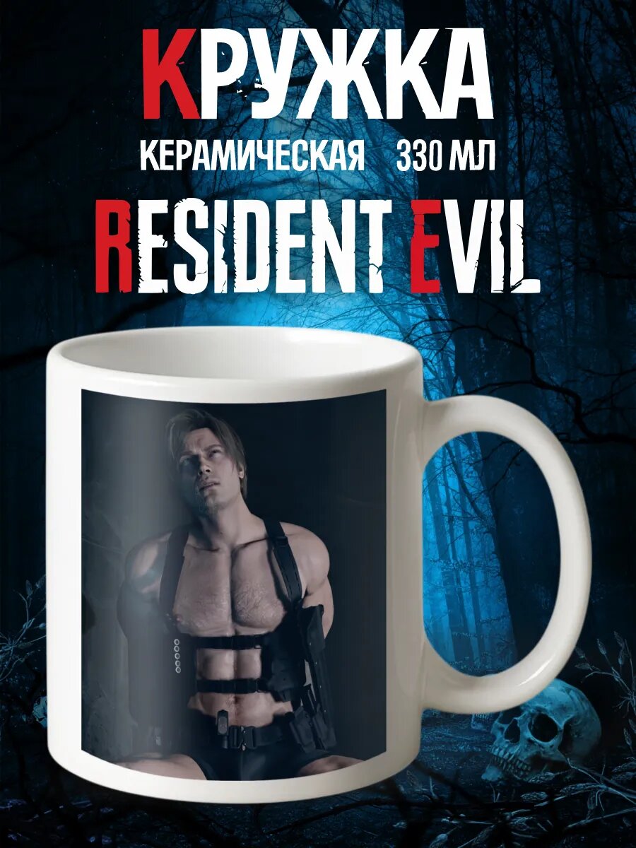 Кружка с принтом Resident Evil Леона Кеннеди