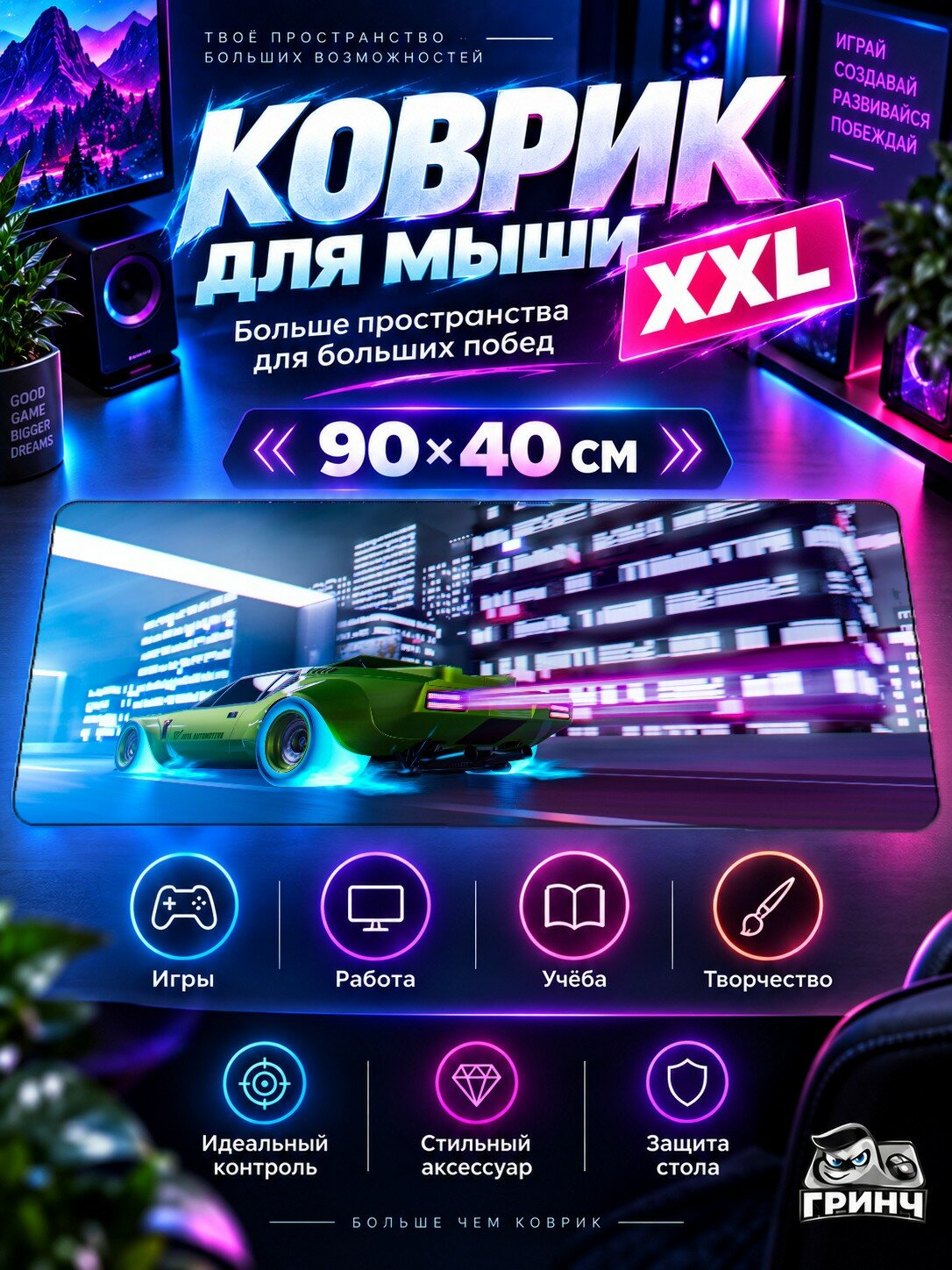 Большой игровой коврик для мыши и клавиатуры Cyberpunk 2077 / Киберпанк 2077 — Cyberpunk 2077 Car 90х40 см XXL