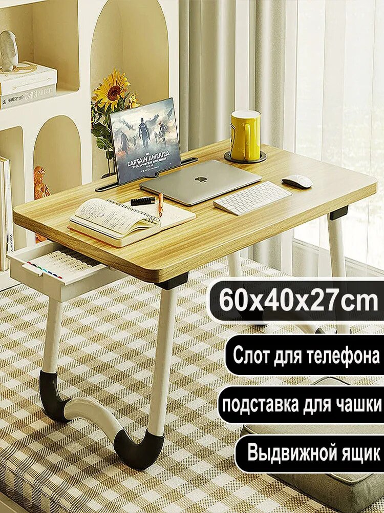 Стол-книжка Раскладной, 40х60х27 см
