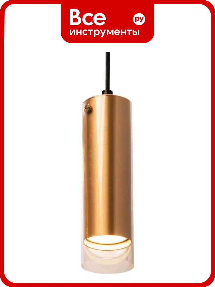 Подвесной светильник Wolta Oro, корпус под лампу GU10, макс. мощность 50Вт, 57×195/1220 мм, Подвес с регулируемой длиной (1м), Золото WSL-GU10/P07G
