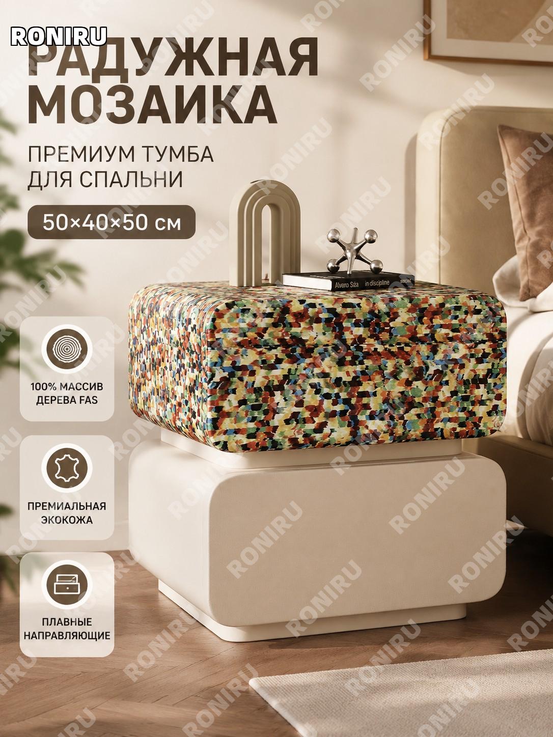 Прикроватная тумбочка 50×40×50 см радужная и бежевая FAS 100% массив резинового дерева для спальни современная дома