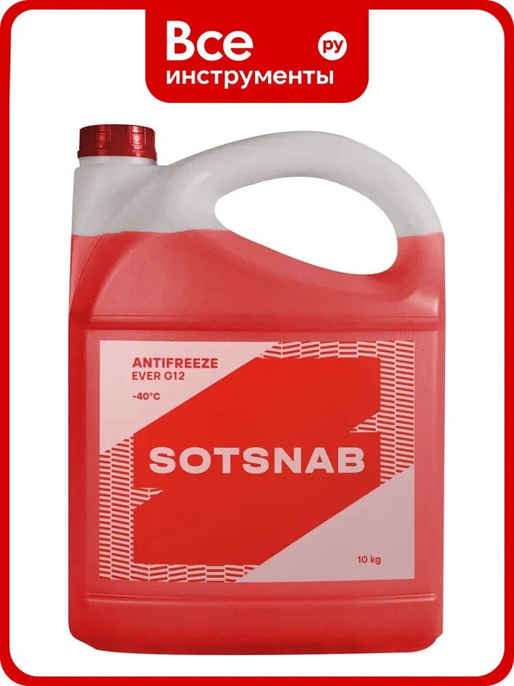 Антифриз SotSnab EVER G12 суперконцентрат, красный, 10 кг АНТEVG12кр-СК.10
