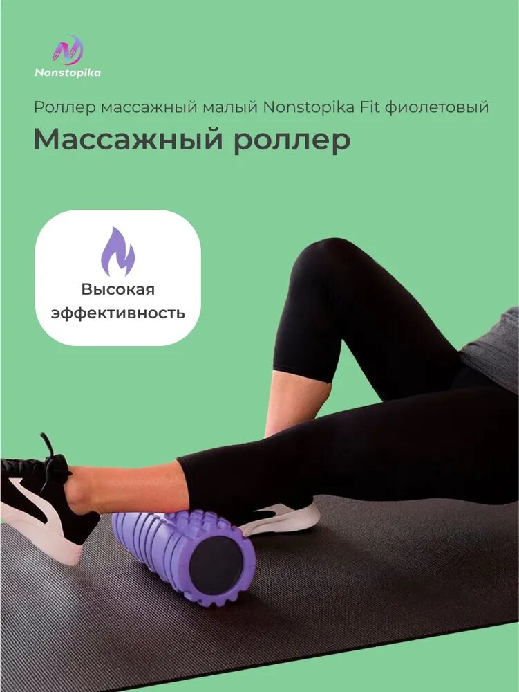 Валик для спины массажный спортивный для фитнеса пилатеса гимнастики / Роликовый массажер для тела ног спины, роллер, цилиндр, ролик, ролл, ZDK FIT фиолетовый, 30см