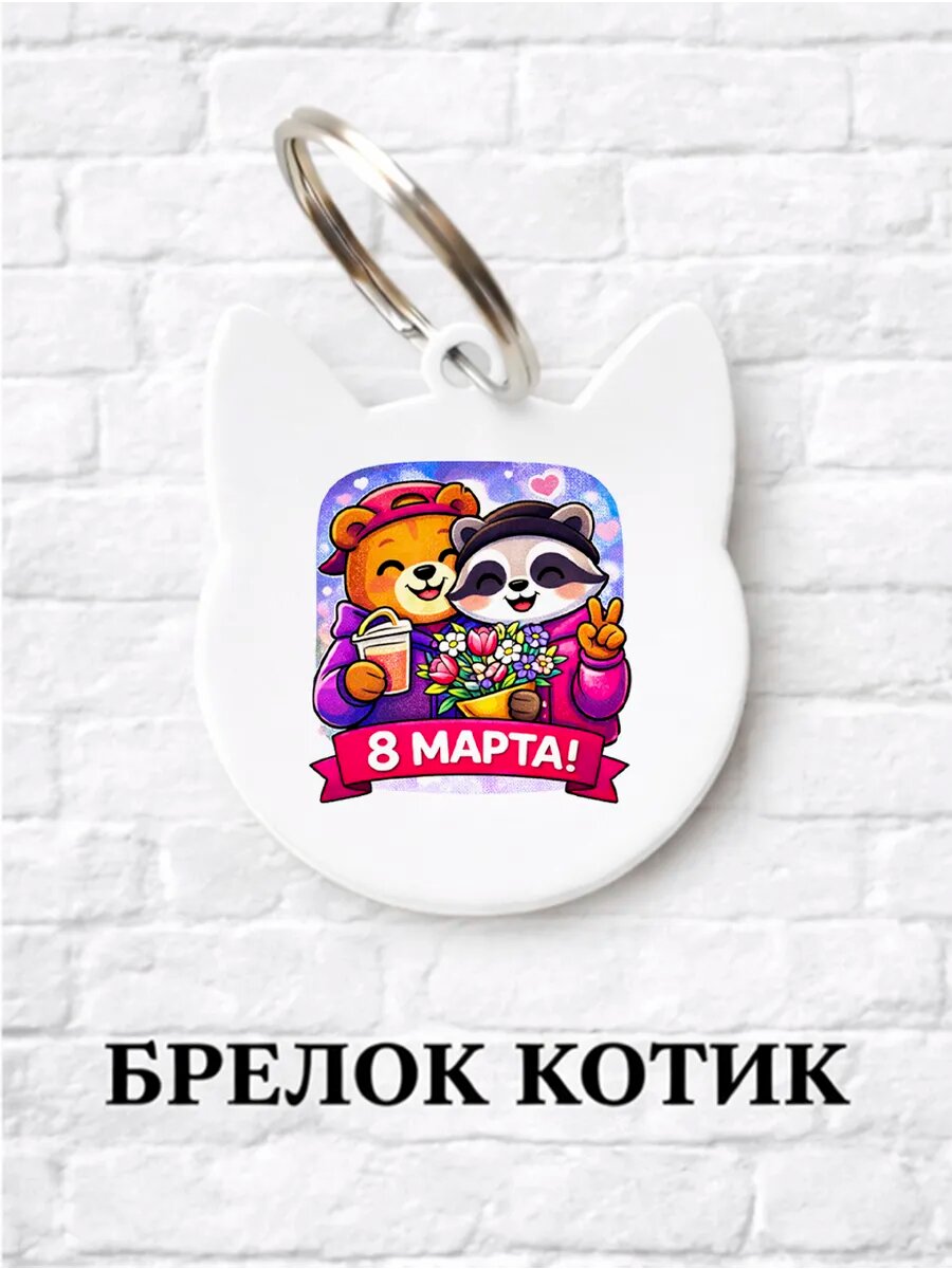 Брелок ZHENYA CLOUD