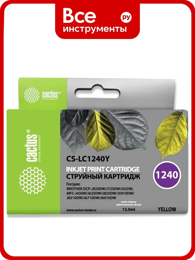 Струйный картридж Cactus желтый, 12 мл, для brother mfc-j6510/6910dw CS-LC1240Y 807000