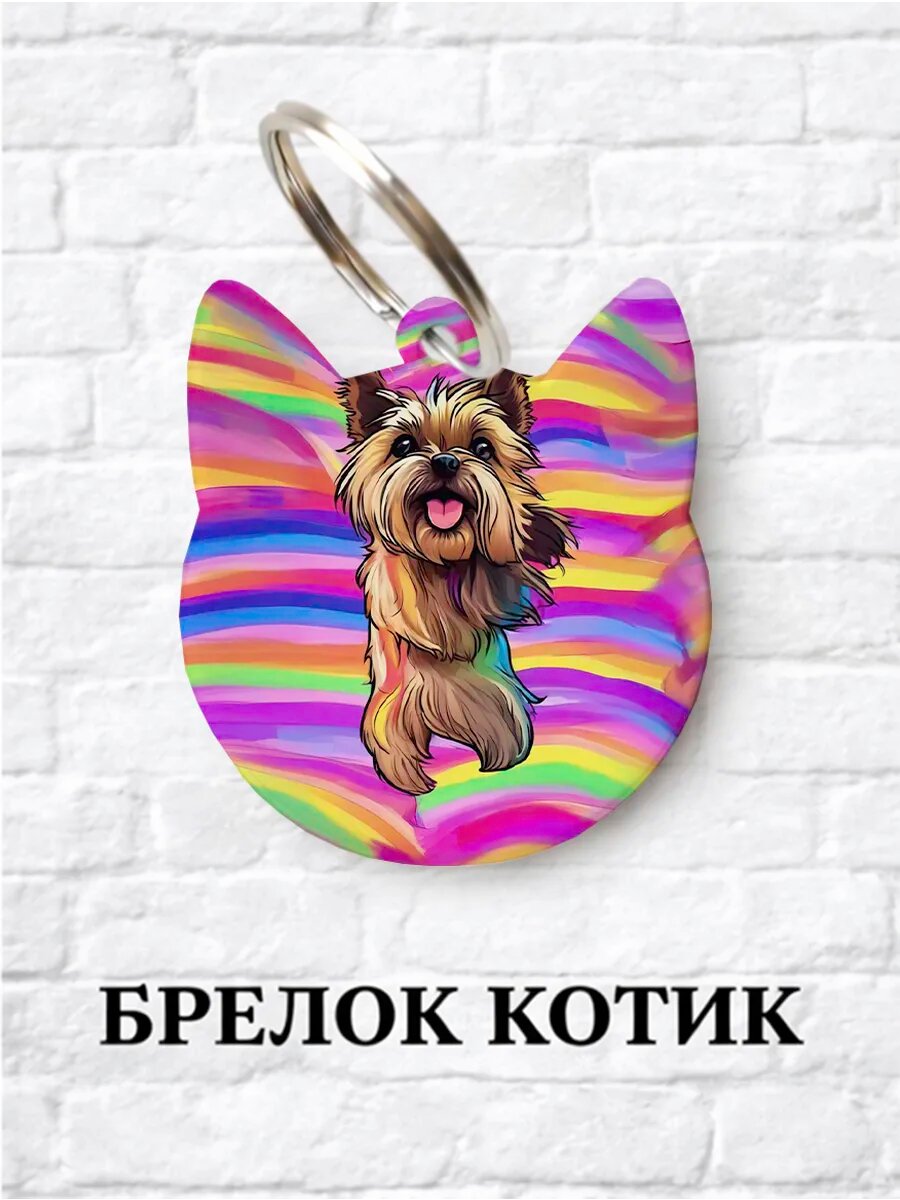 Брелок ZHENYA CLOUD