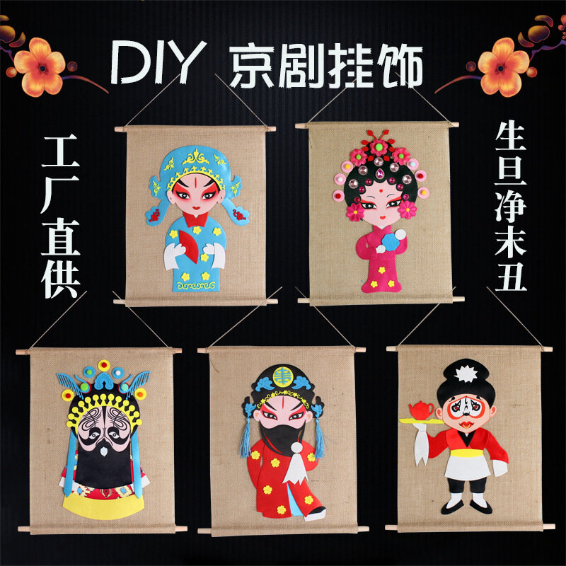 Набор для рукоделия Пекинская опера на День Матери DIY Кинцуги Подарок для мамы Стиль：Набор 5 ролей (набор + льняной