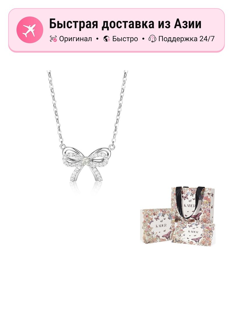 Колье, Swarovski Zirconia