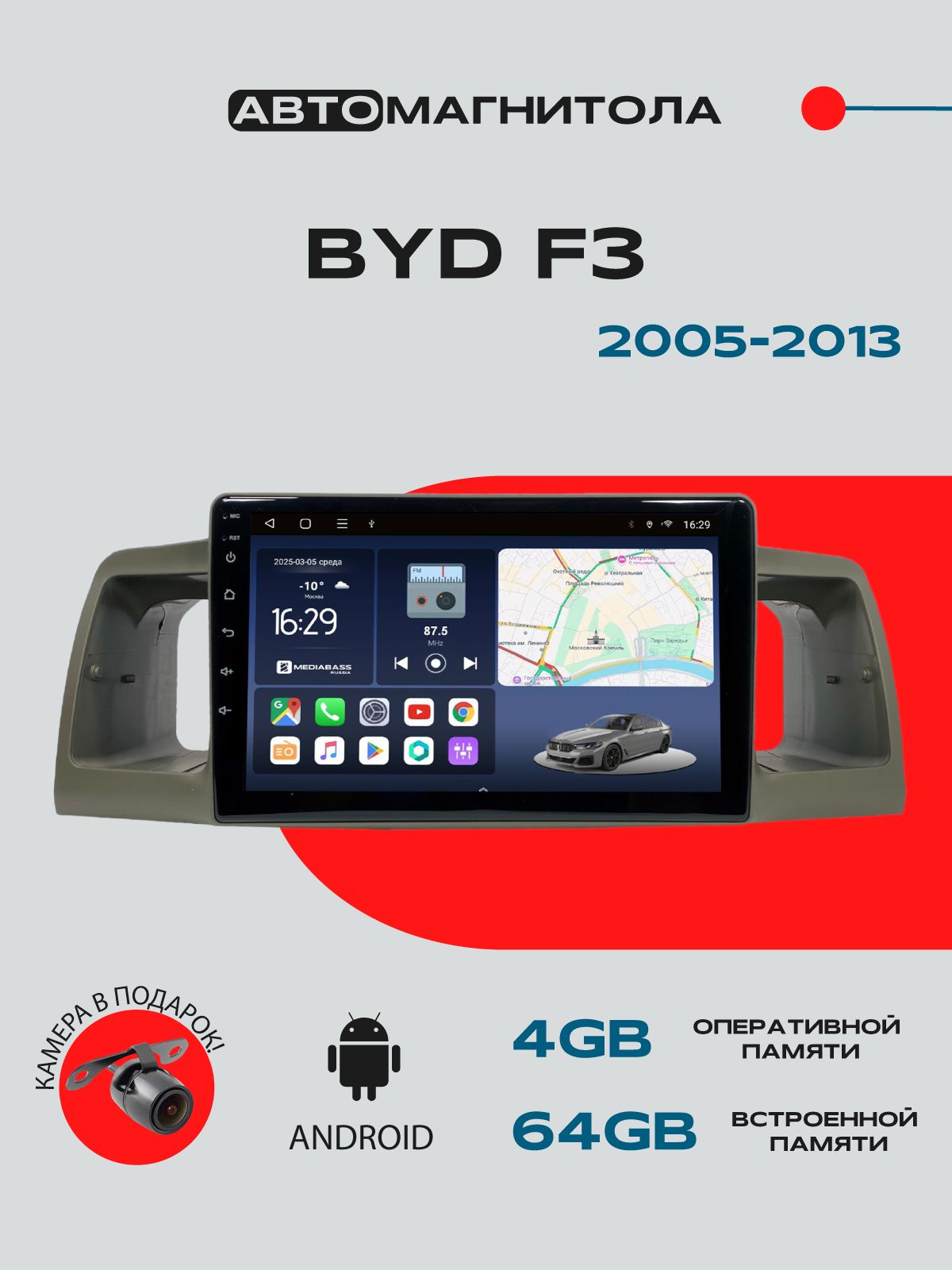 Магнитола BYD F3 2005-2013, 4/64ГБ, / БИД Ф3