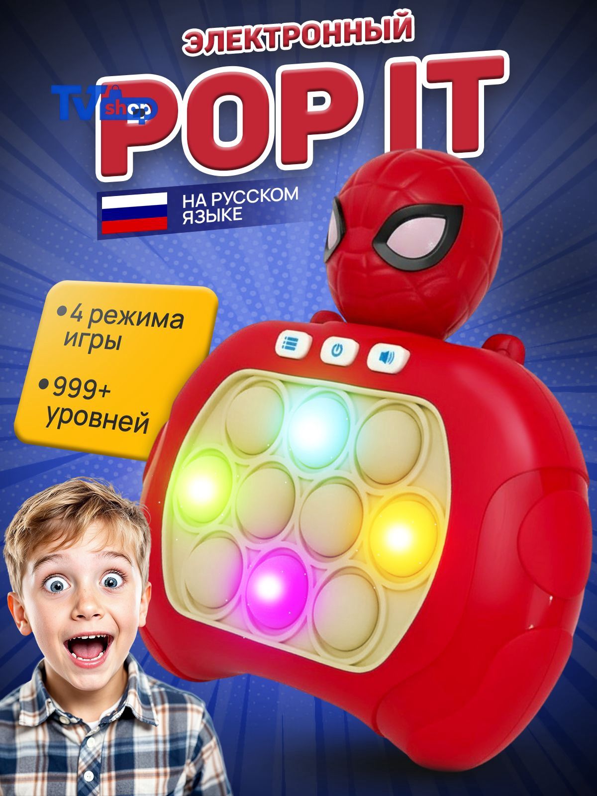 Электронный Поп ит Человек-Паук