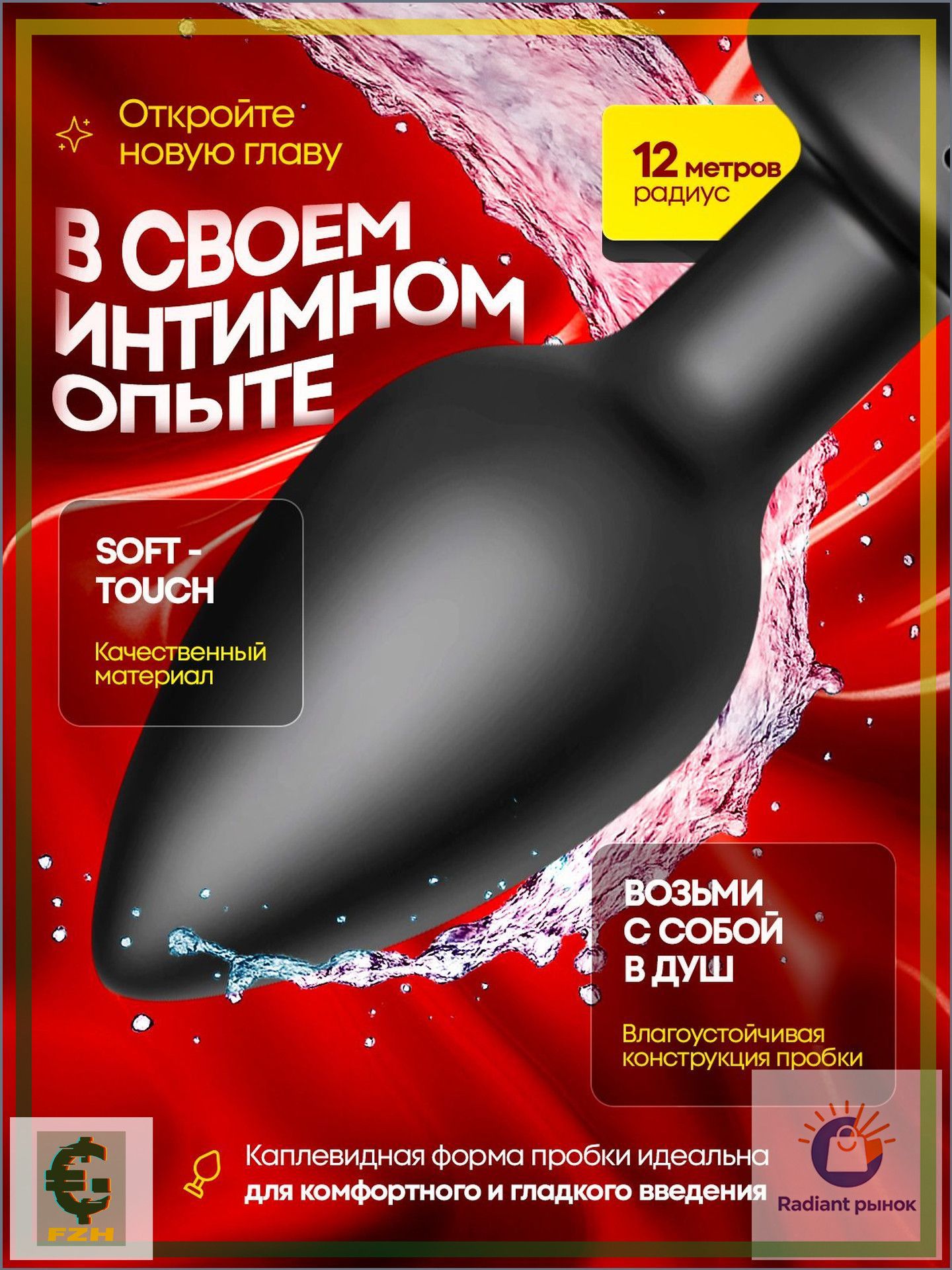 Анальная пробка — фото 1
