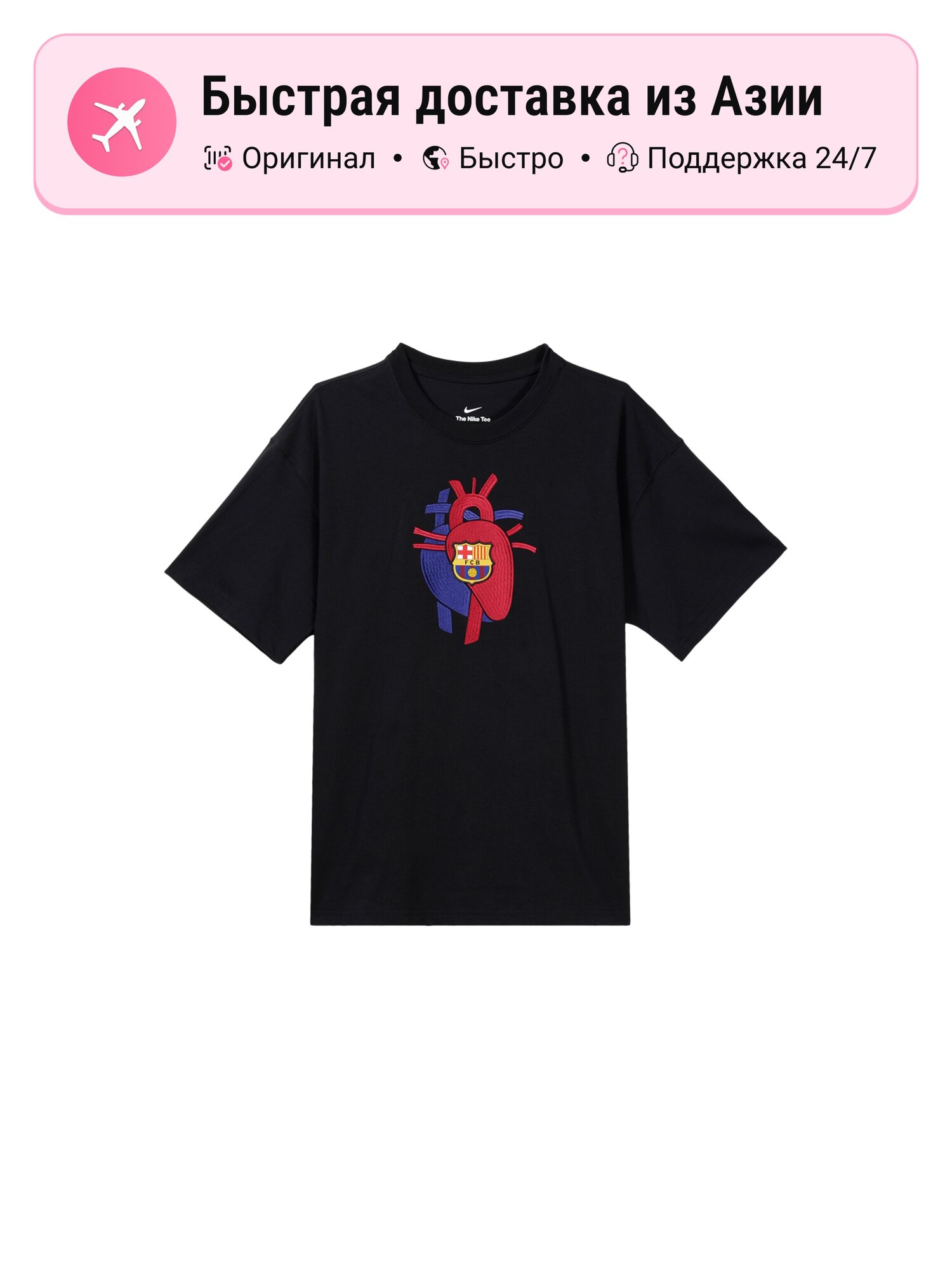 Футболка NIKE Nike x Patta