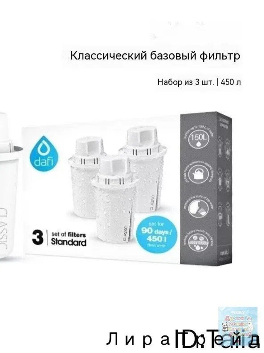 Картридж для фильтра-кувшин BIOCERA, 3 шт.