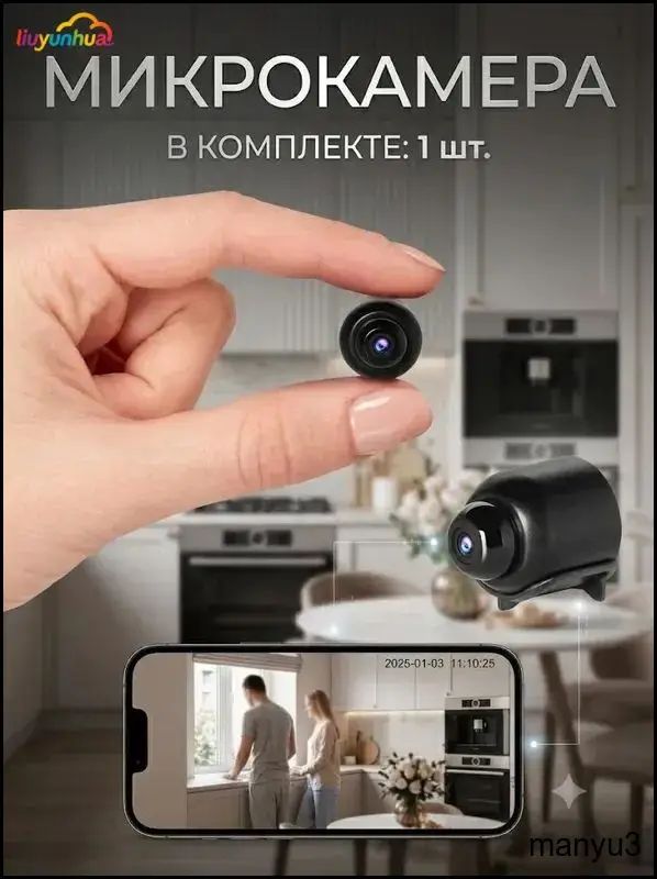 Миниатюрная беспроводная камера видеонаблюдения с ночным видением, Wi-Fi, для дома, офиса и автомобиля, охранная