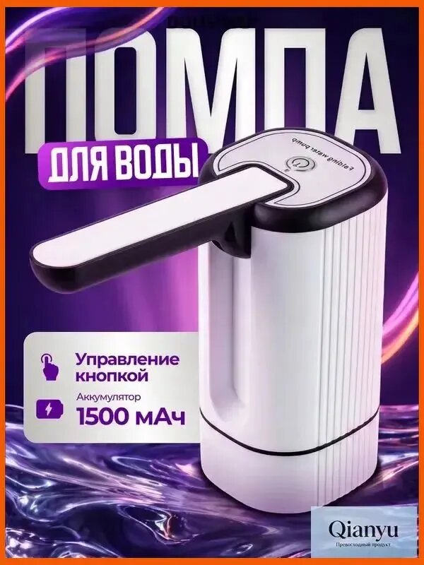 DOUSIWU Кулер для воды ПомпаЭлектро1