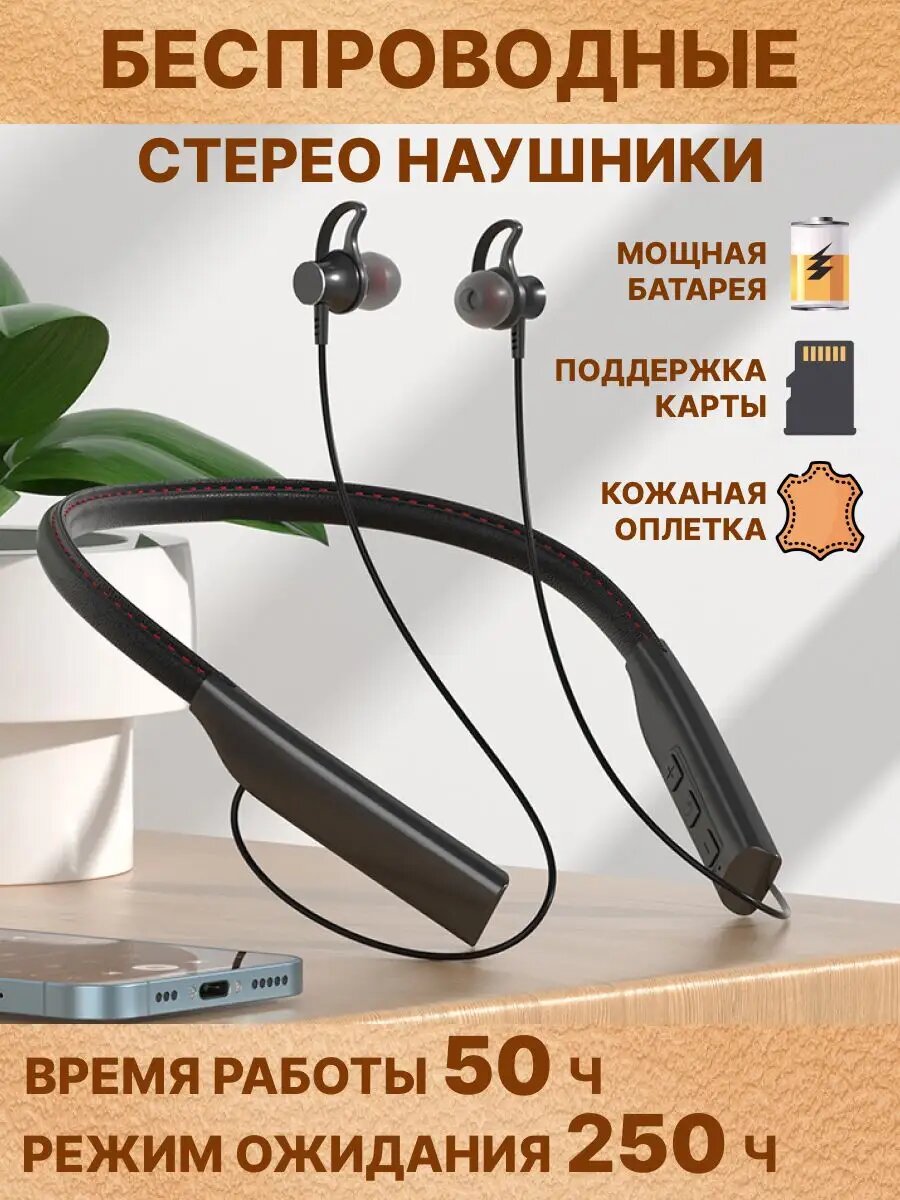 Беспроводные спортивные наушники Bluetooth 5.2 с микрофоном, IPX7, шейный ободок, MP3 плеер для Android и Iphone