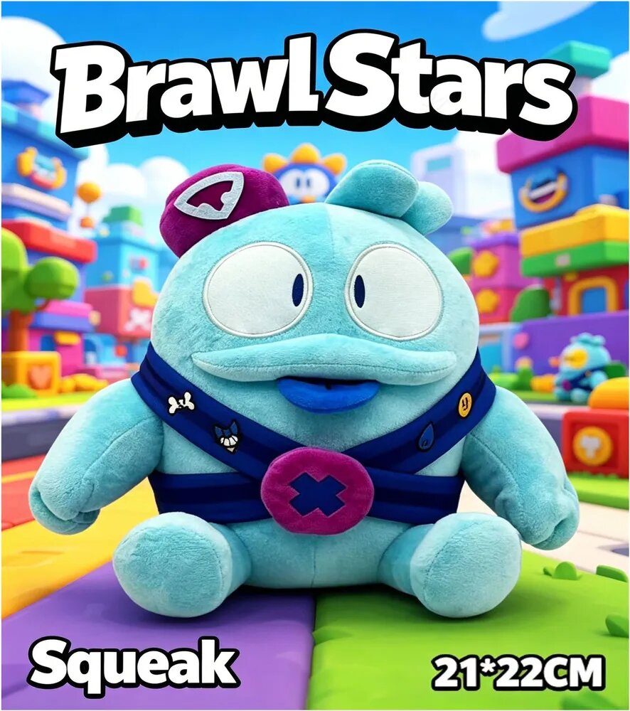 Мягкая Игрушка Бравл Старс Squeak 22CM/Brawl Stars plush Toys