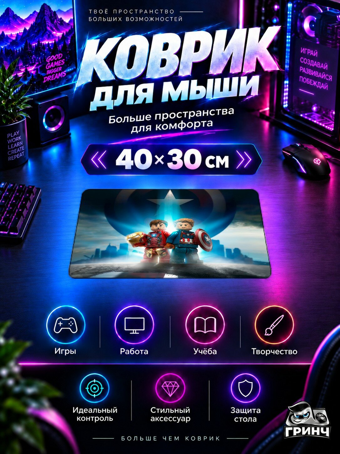 Игровой коврик для мыши Fortnite / Фортнайт — Iron Man X Captain America In Fortnite 40х30 см L