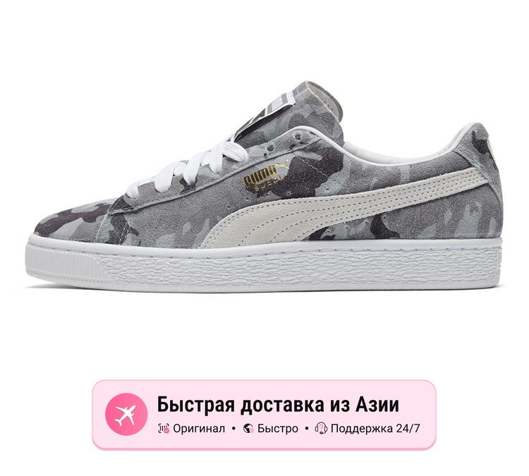 Кроссовки PUMA Suede Classic Ambush