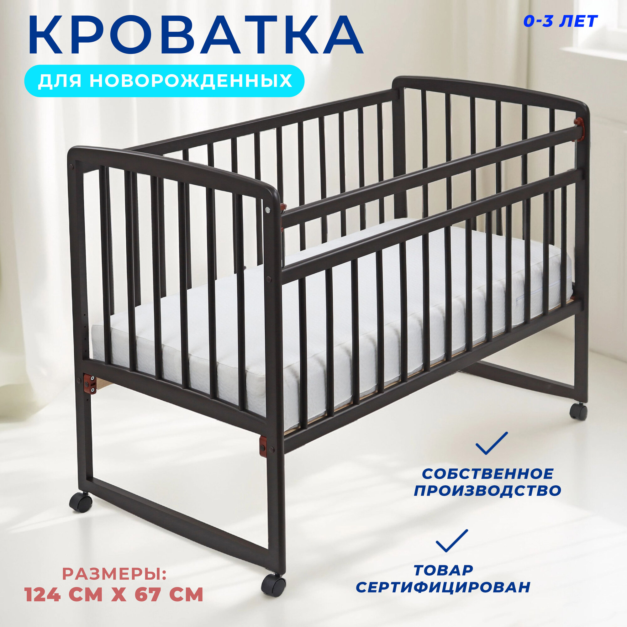 Кроватка для новорожденных, детская на колесиках, кровать качалка, круглые рейки, трансформер 3/1