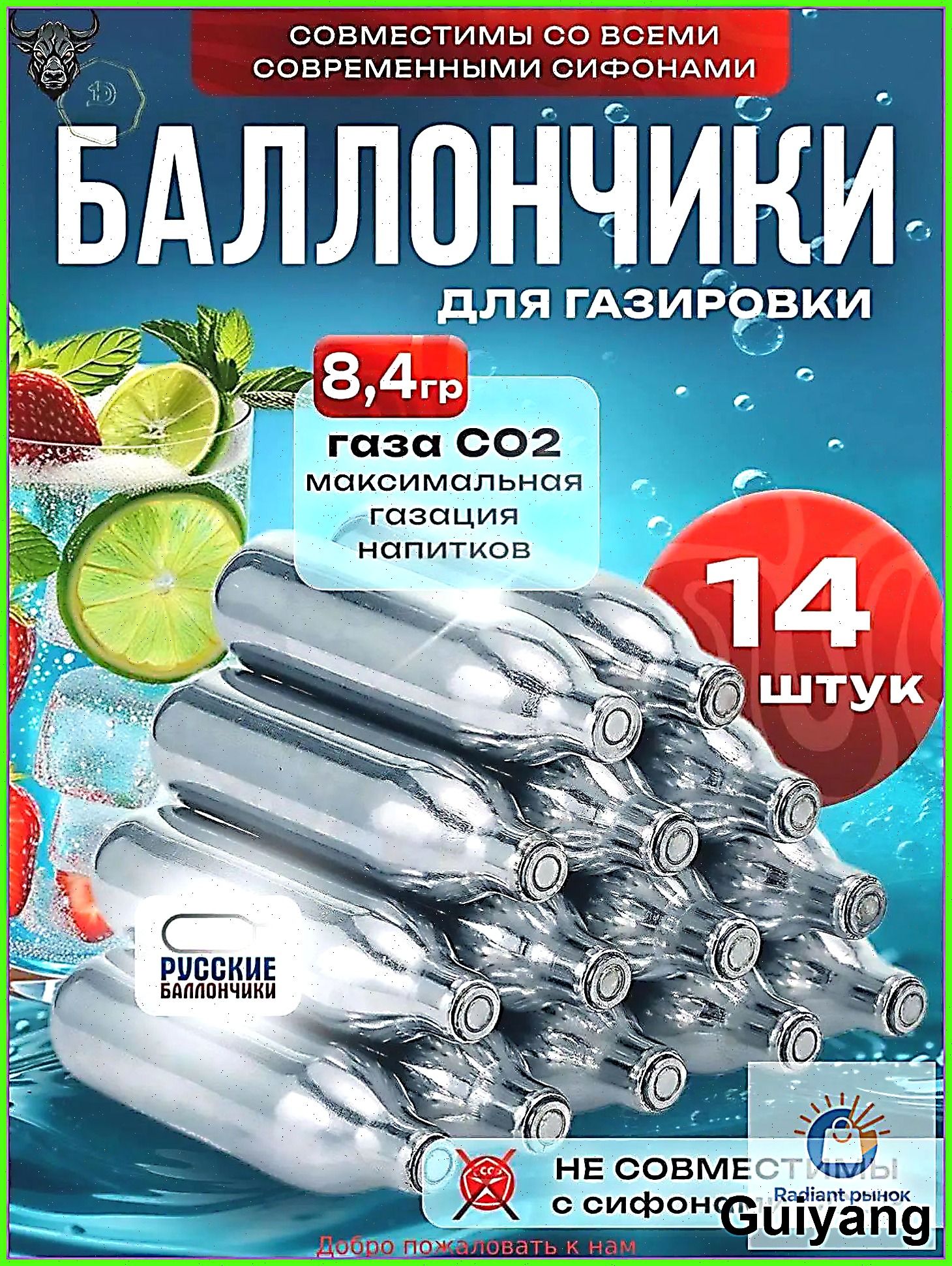 Баллончик для сифона газирования 14 шт серый металлик, Артикул: 5477537691