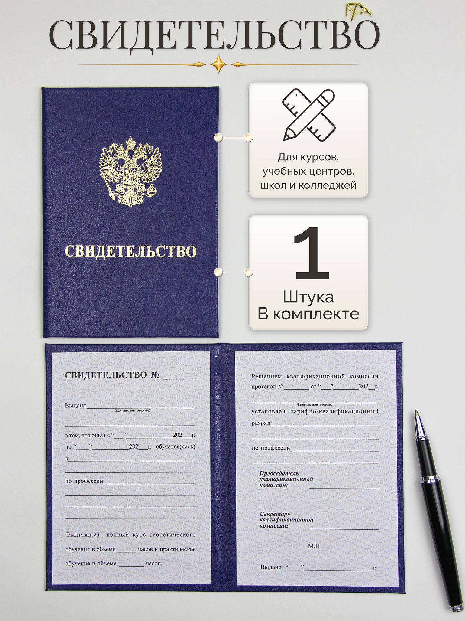 Обложка для диплома об образовании