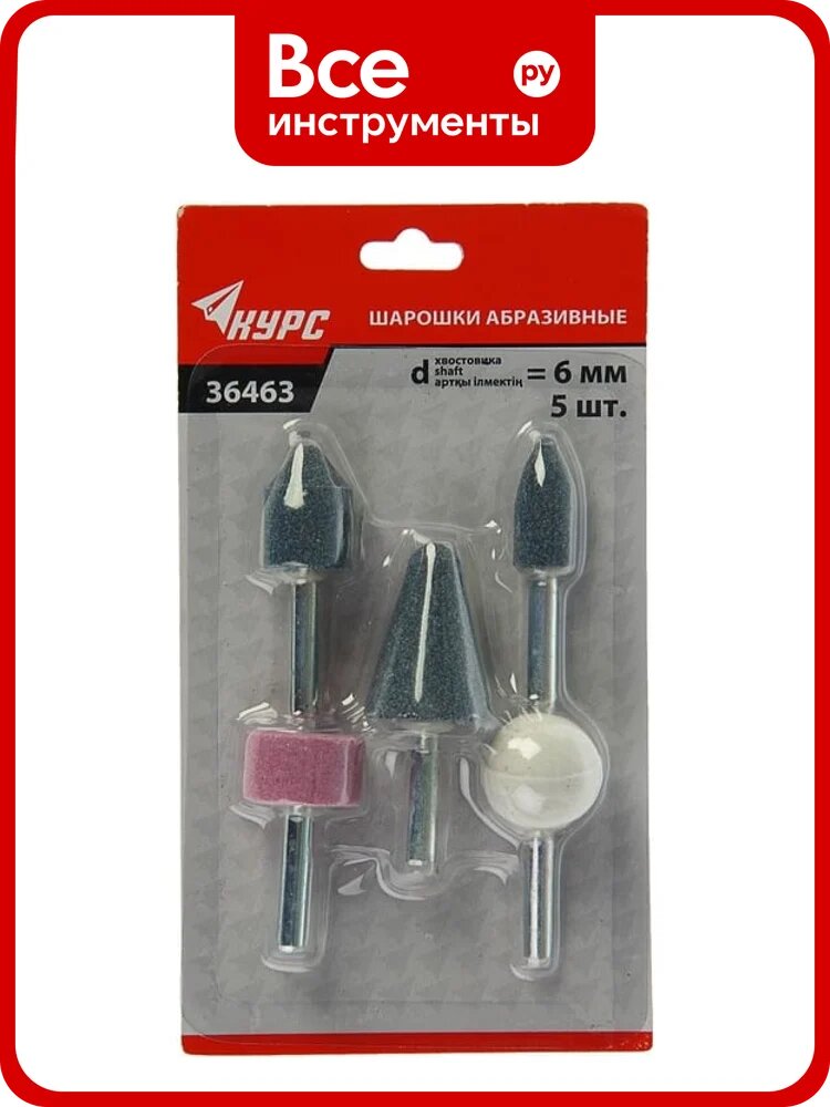 Шарошки по камню абразивные (5 шт; 6 мм) курс 36463