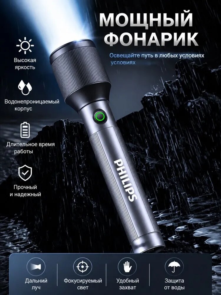 Philips SFL2143 Фонарь ручной телескопический с зумом, 1000 лм, черный — фото 1