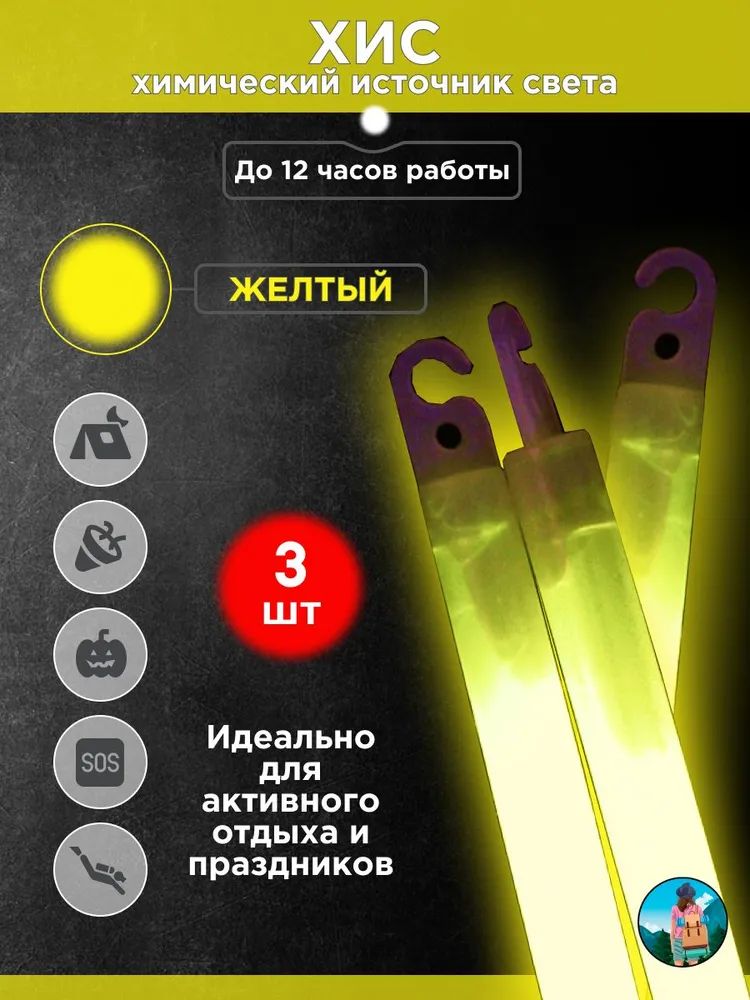 Лайтстик