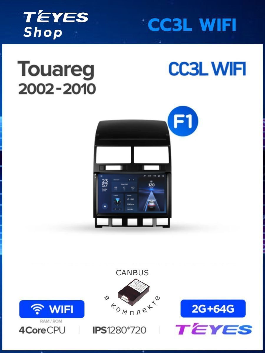 Магнитола Volkswagen Touareg GP 2002-2010 (Комплектация F1) Teyes CC3L Wi-Fi 2/64GB, штатная магнитола, 4-ёх ядерный процессор, IPS экран, Wi-Fi, 2 DIN