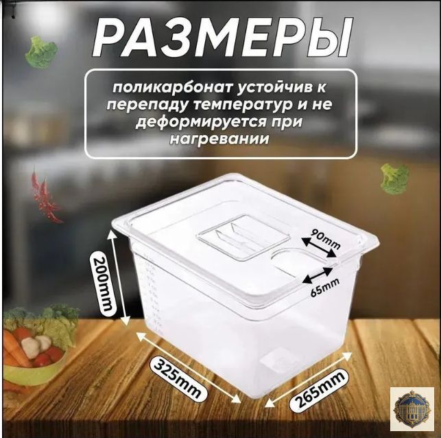 Су-вид Контейнер для су-вид