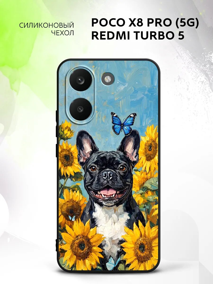 Чехол на POCO X8 Pro (5G)/Redmi Turbo 5, Поко Икс8 Про (5Г)/Редми Турбо 5 накладка
