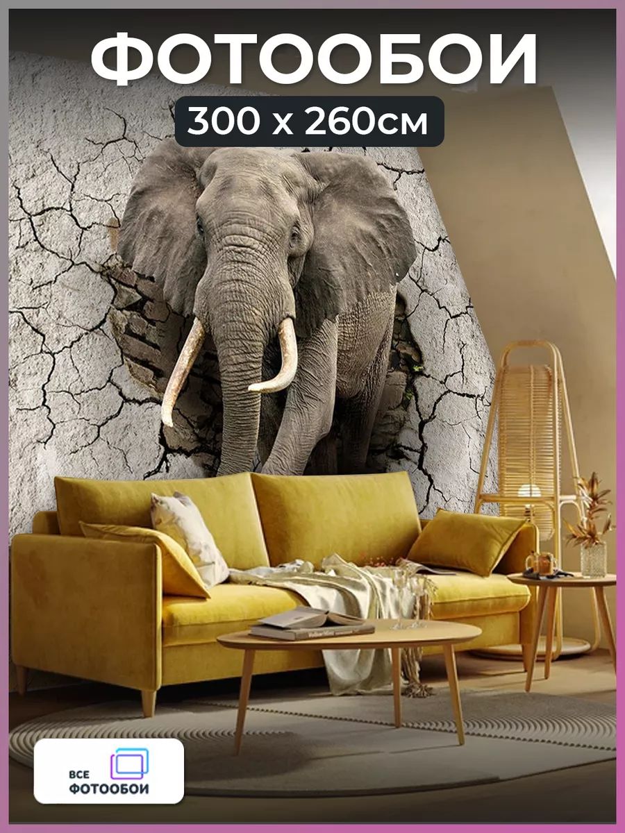 Фотообои 3d флизелиновые Животные в спальню 300х260 см