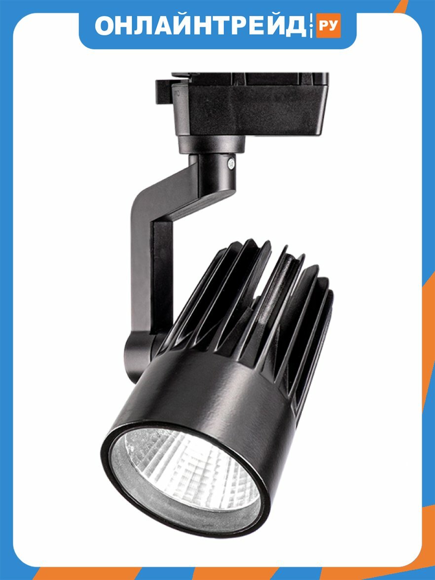 Трековый светодиодный светильник Jazzway PTR 0140-2 5022751