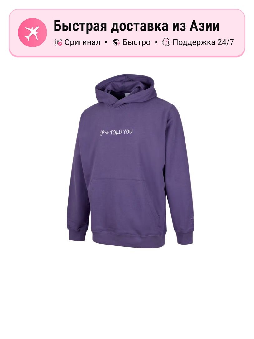 Толстовка adidas Originals HDY, 1 шт.