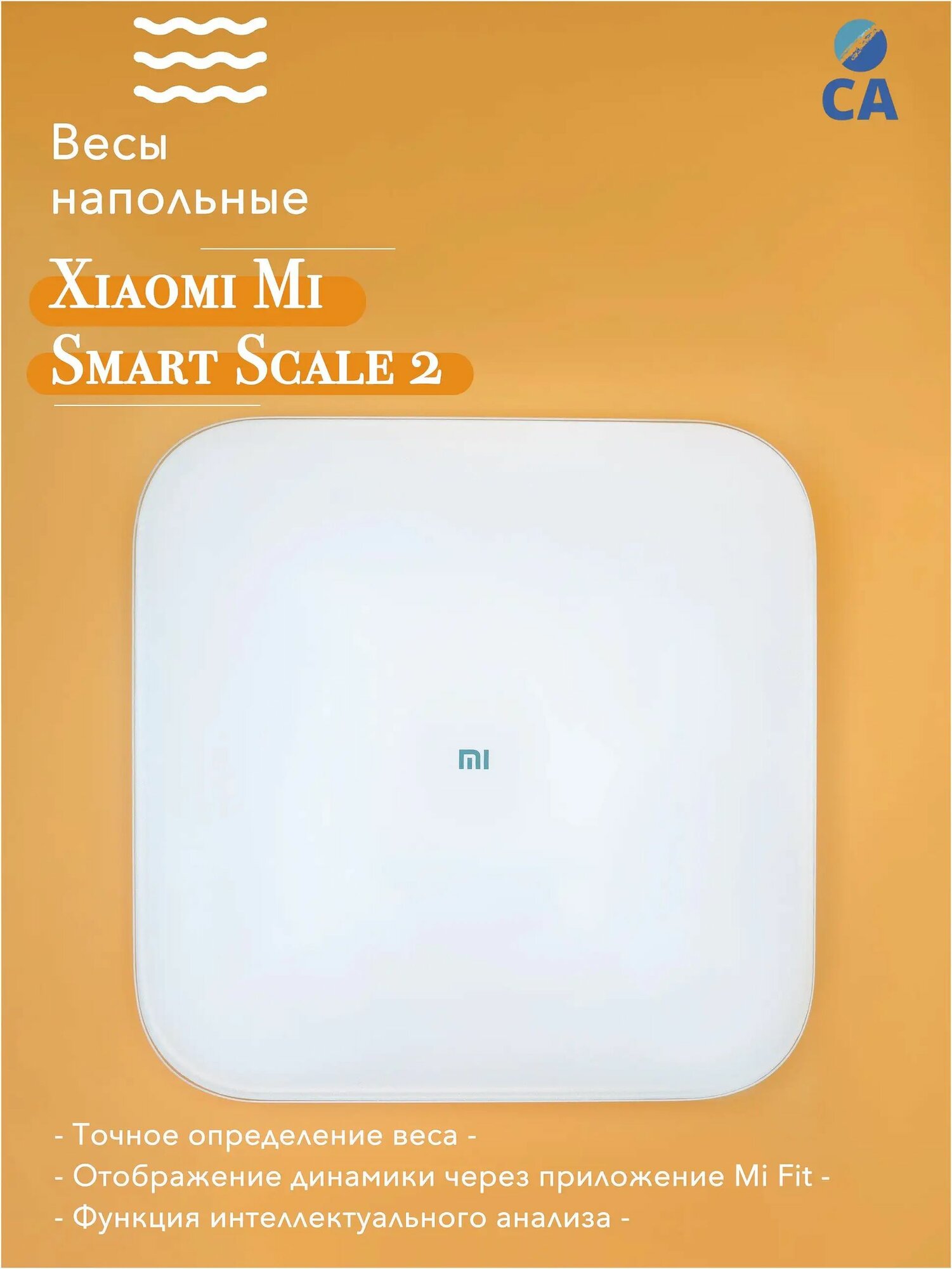 Напольные весы Mi Smart Scale 2 XMTZC04HM, нагрузка 150 кг, точность 50 г