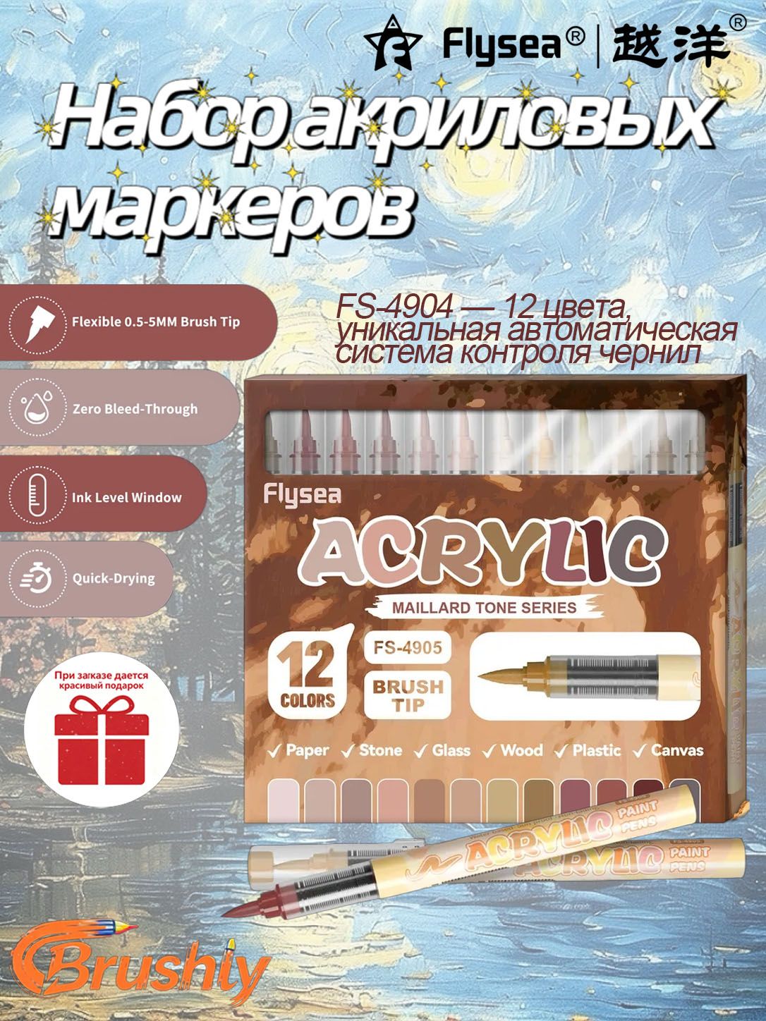Набор маркеров Акриловый, толщина: 0.7 мм, 12 шт. для каллиграфии, для скетчинга