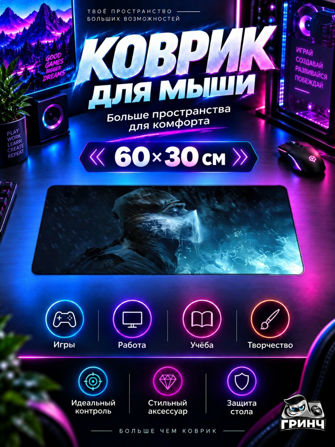 Игровой коврик для мыши 60×30 см — Mortal Kombat / Мортал Комбат — Sub 0 Mortal Kombat 11