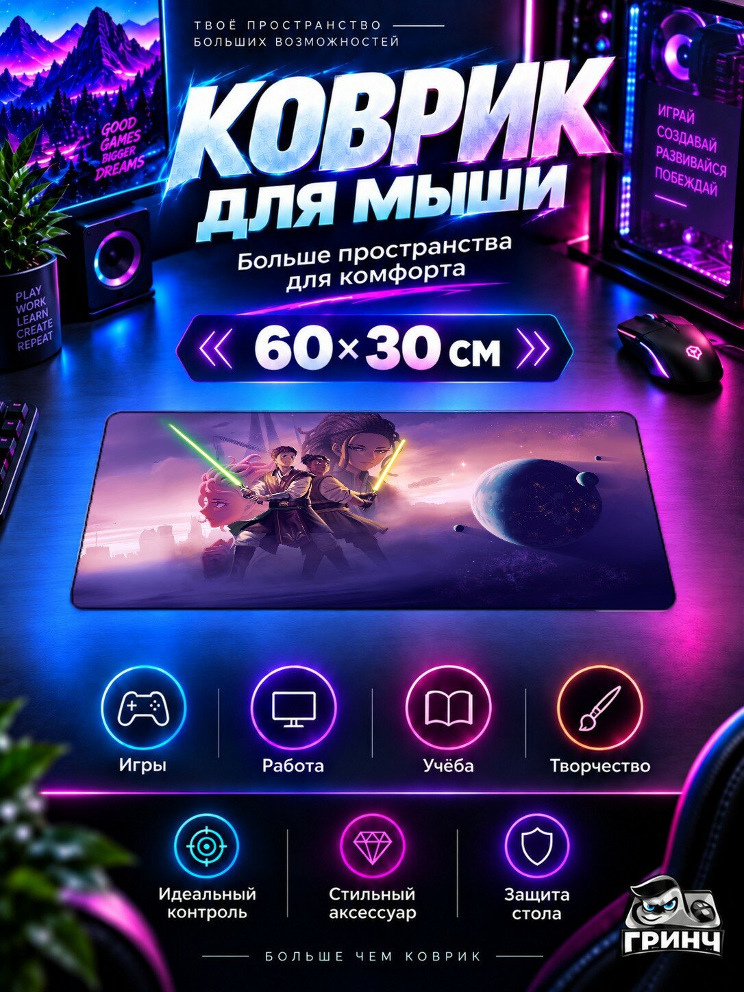 Игровой коврик для мыши 60×30 см — Star Wars / Звёздные войны — Star Wars The High Republic Novel Midnight Horizon
