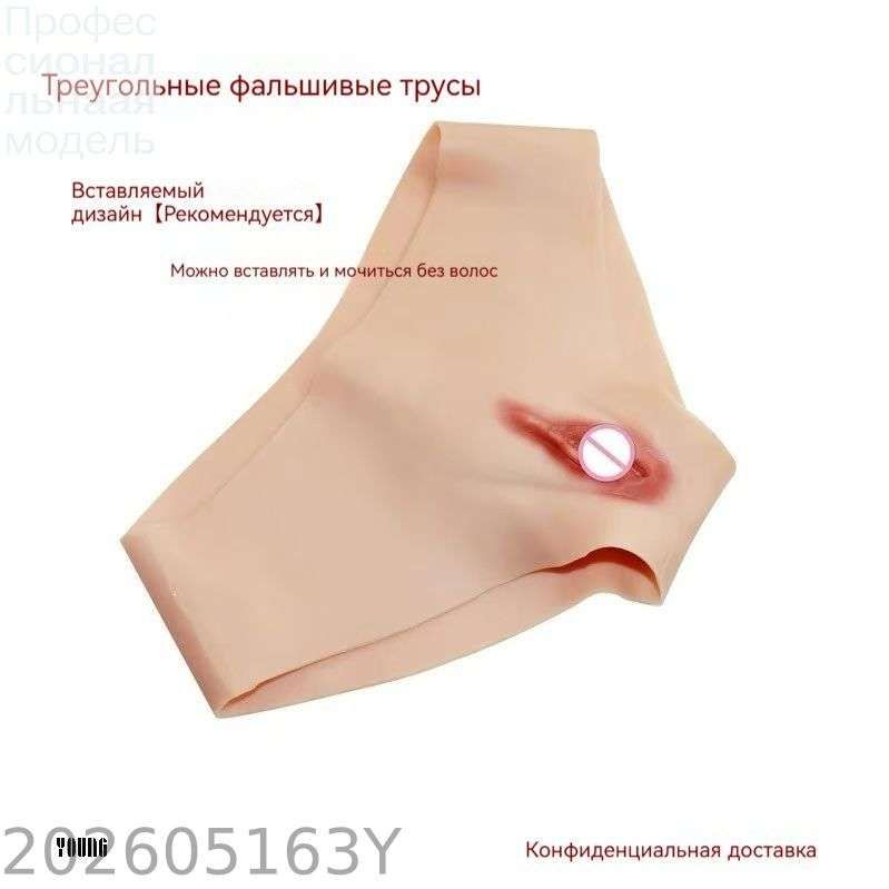 Силиконовые трусы с искусственным влагалищем, которые можно вставить в компакт-диск для мужчин и женщин; M