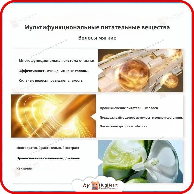 Шампунь для волос — фото 1
