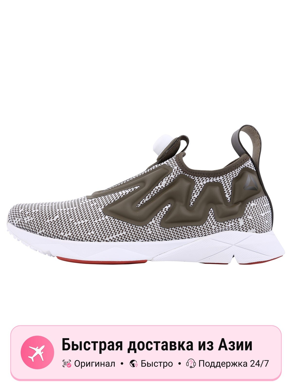 Кроссовки Reebok Pump Supreme ULTK