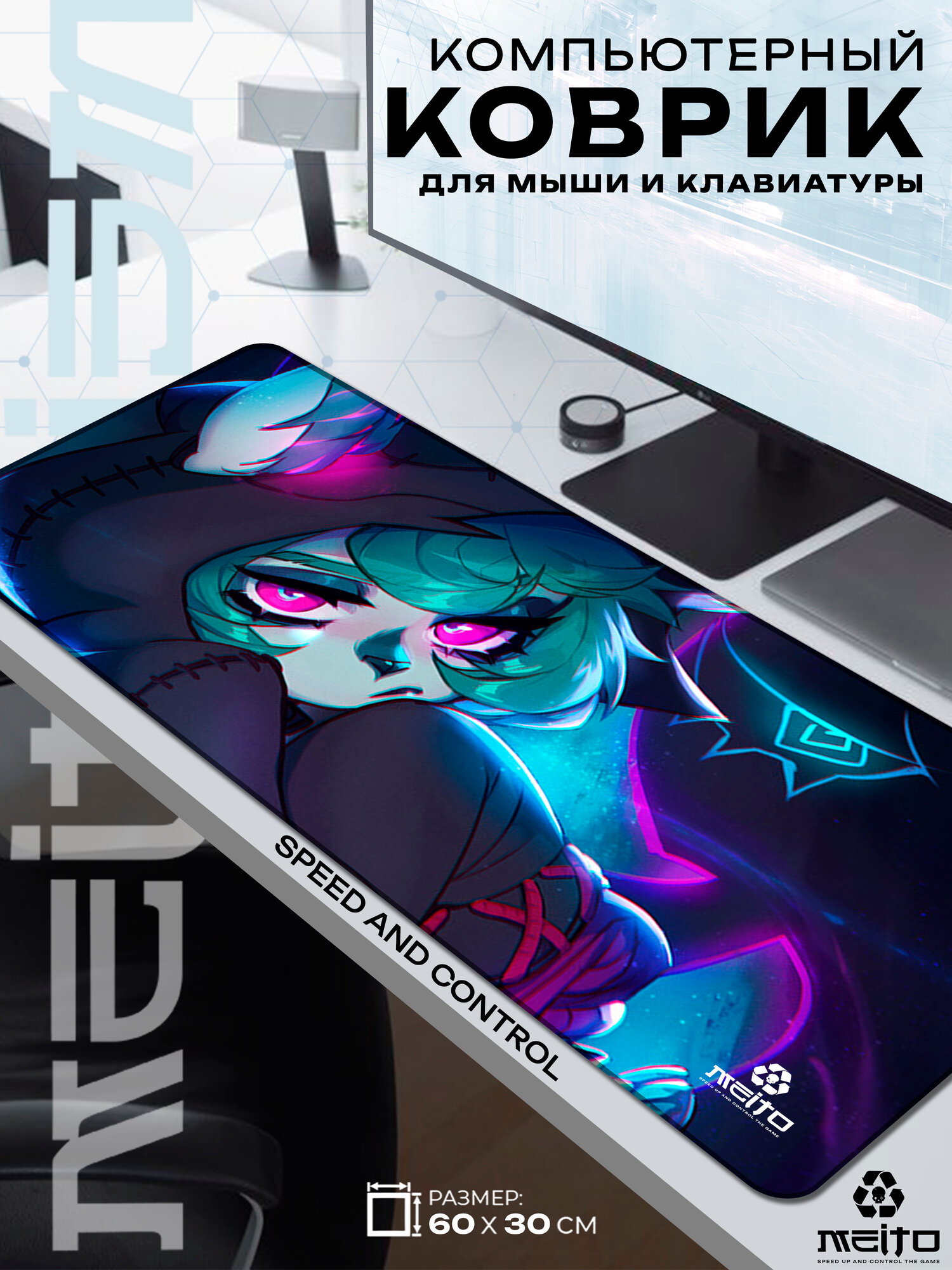 Большой игровой коврик для мыши и клавиатуры жаккард 60x30 см League of Legends Лига Легенд Векс