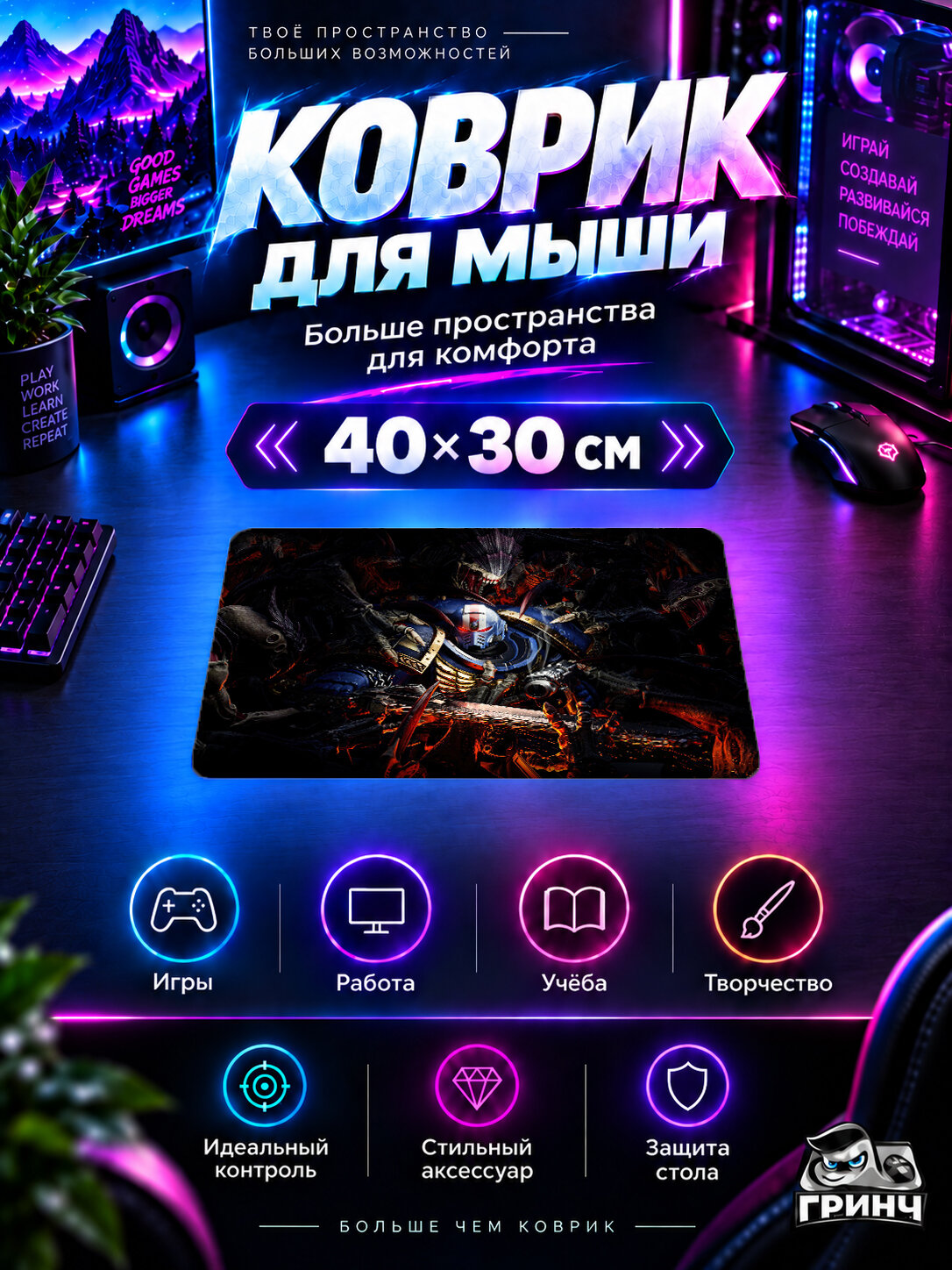 Игровой коврик для мыши 40×30 см — Samurai Art / Самурай — темная механическая броня
