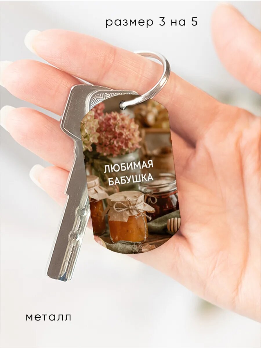 Брелок Wooden KEYS, белый — фото 1