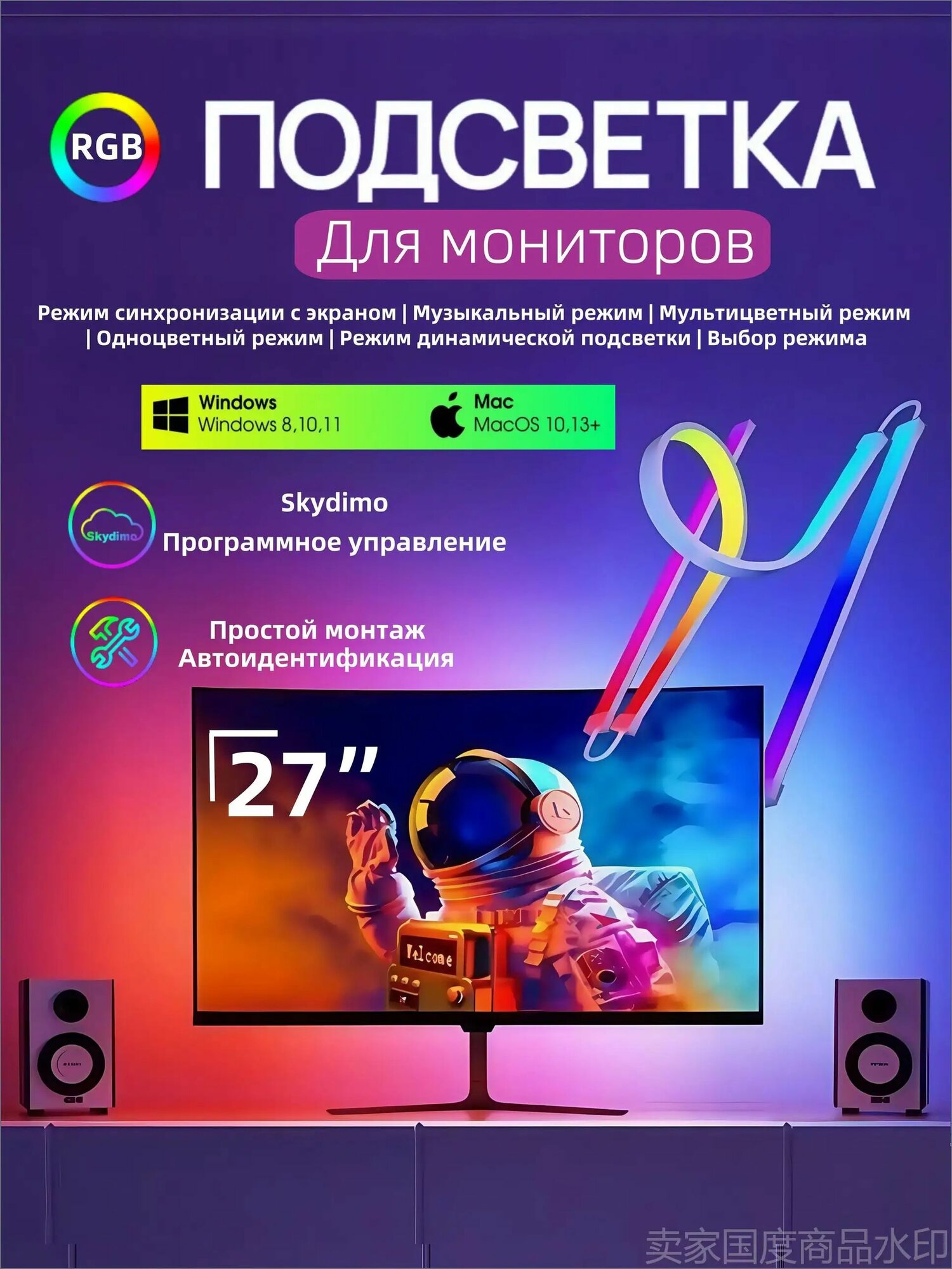 Skydimo Настенный светильник, 1 Вт