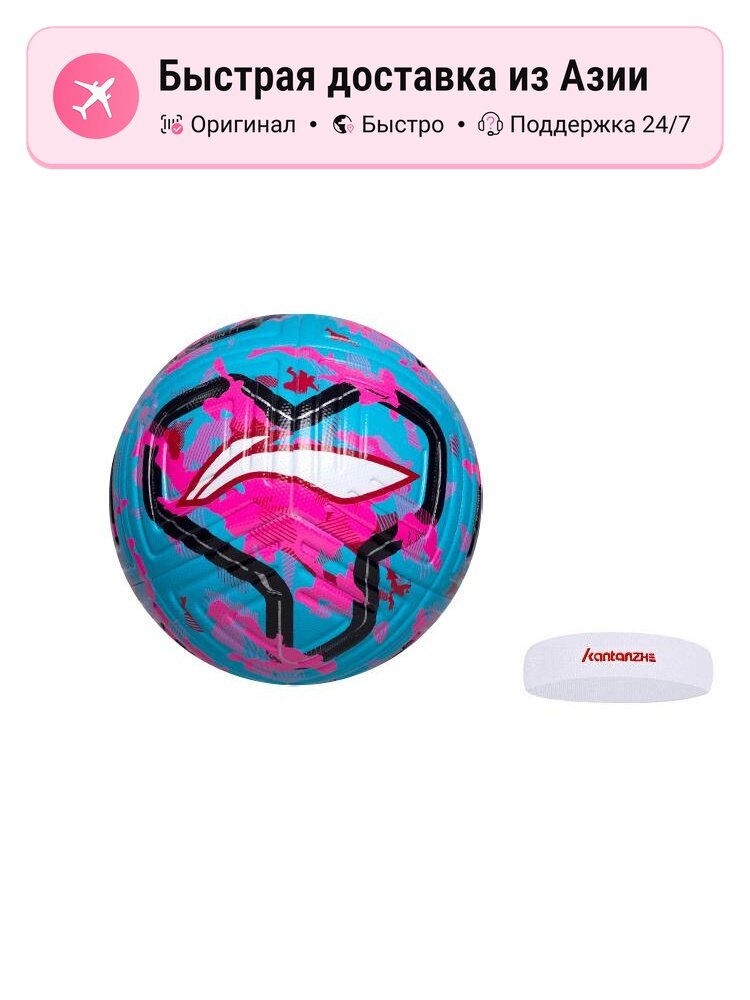 Футбольный мяч унисекс LINING turquoise, size 5 ball, S EU