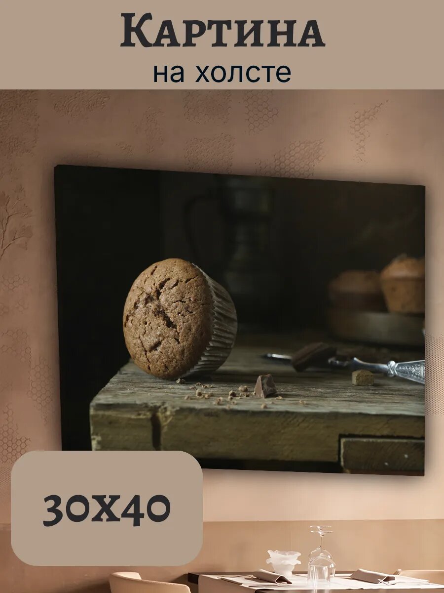 Картина Еда Food Кухня Эстетика 30x40 шоколадный маффин