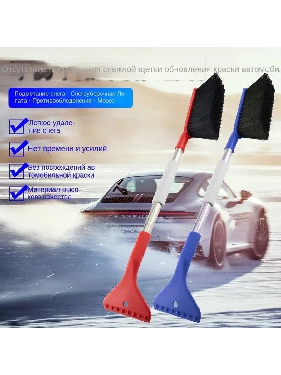 Щетка автомобильная, длина: 63 см